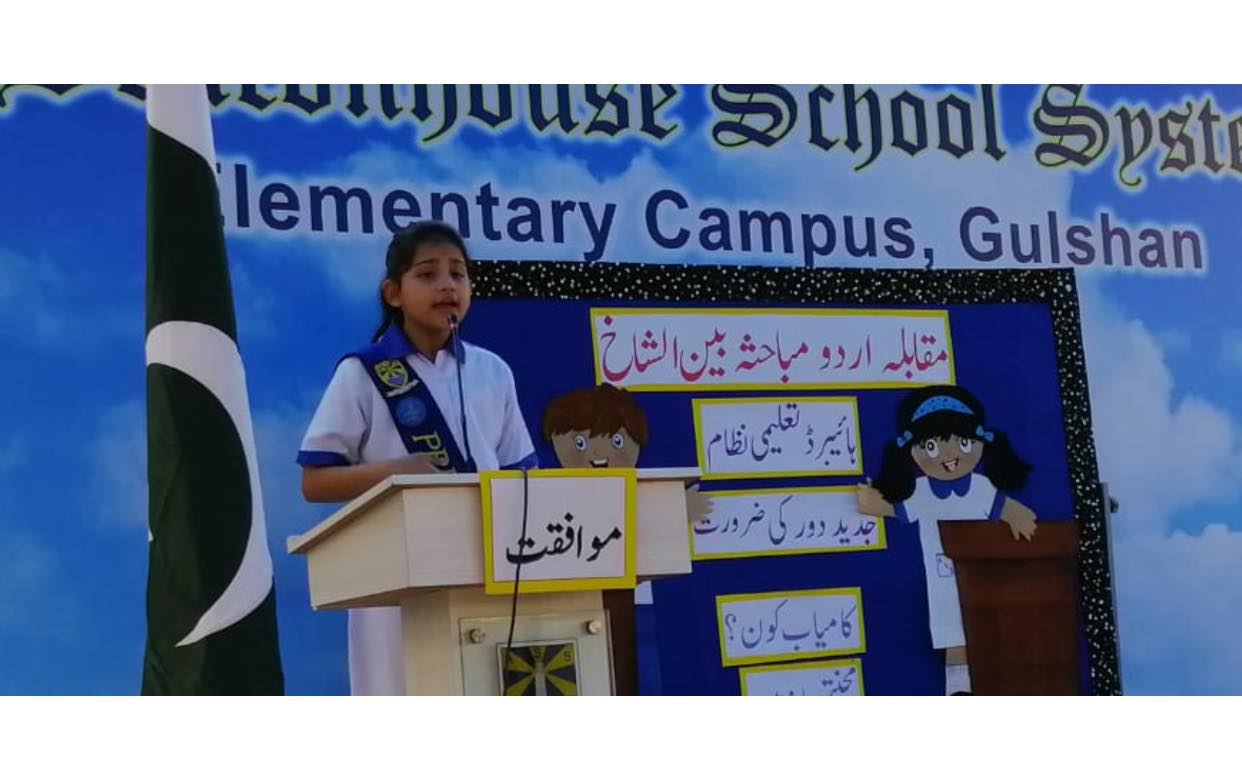 Inter Branch Urdu Debate Competition – Beaconhouse Gulshan Primary V ...